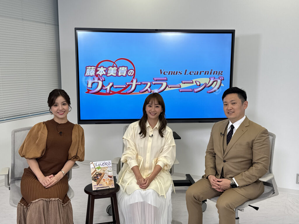 BS Japanet『藤本美貴のヴィーナスラーニング』 出演のお知らせ | 松本レディースIVFクリニック-池袋のJISART認定 体外受精/不妊治療